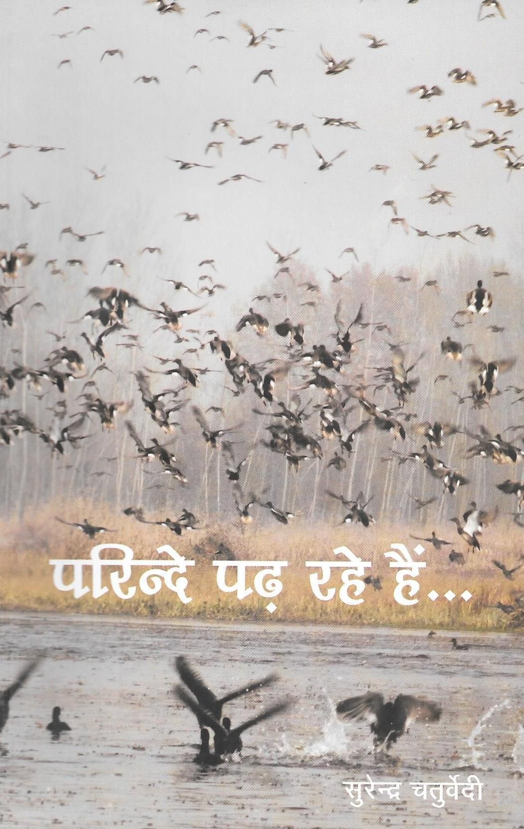 Abhinav Prakashan | Abhinav Prakashan